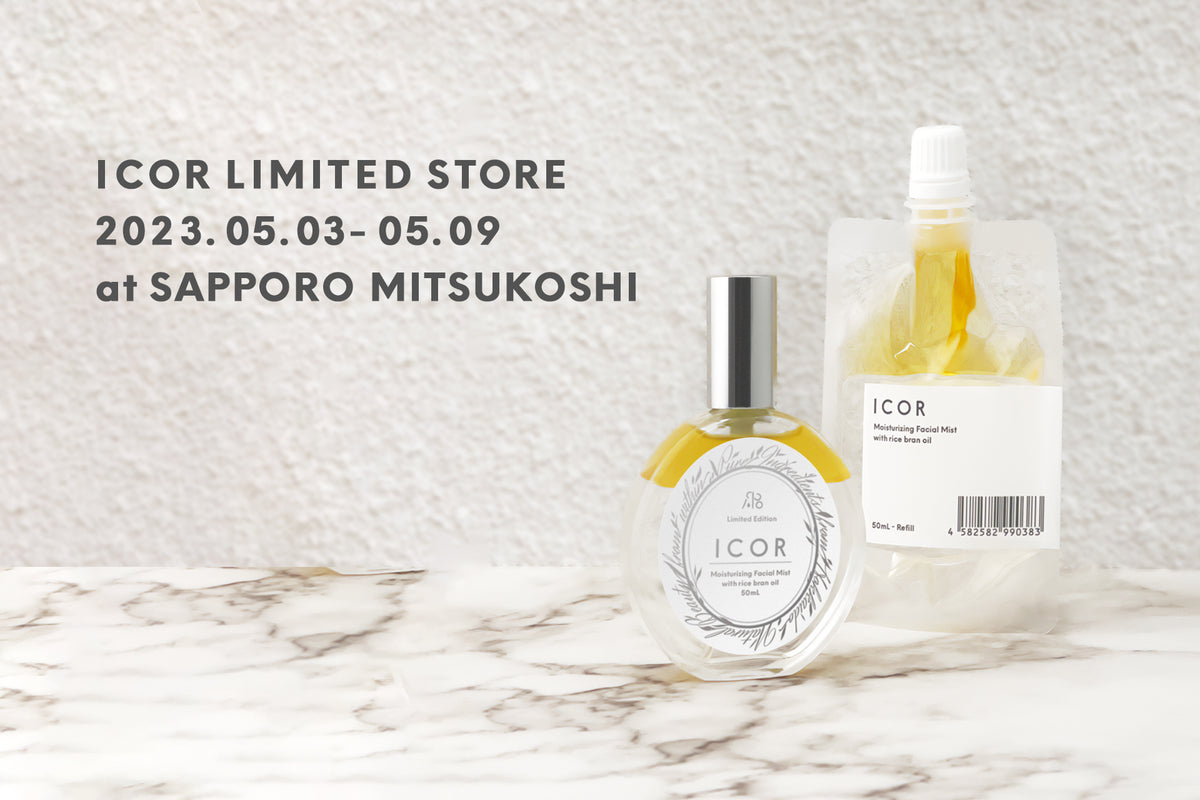 ICORの期間限定店舗が5月3日(水)からのGW期間中に札幌三越の本館1階に登場。人気商品のオイルインミストの詰替用パウチを記念した限定パッ